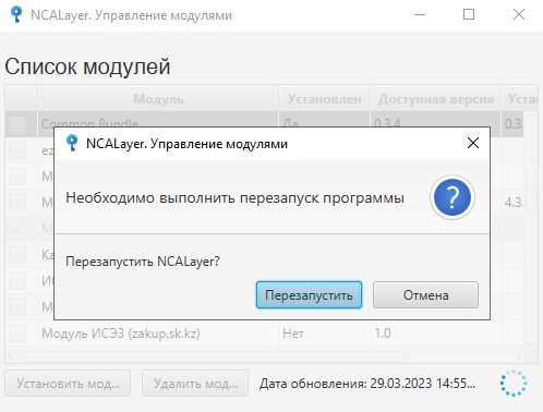 Модуль кнп в ncalayer и его настройка - NCALayer