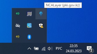 Модуль кнп в ncalayer и его настройка - NCALayer