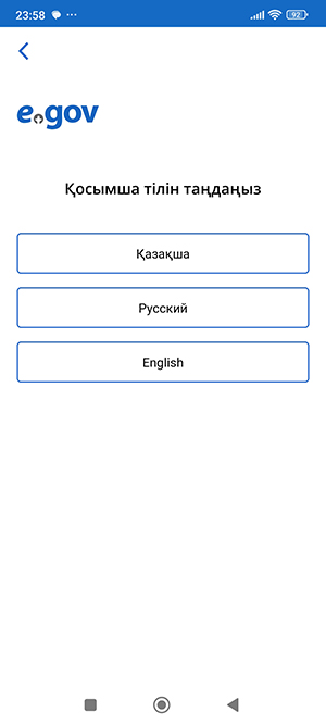 Как получить эцп через приложение egov mobile - NCALayer