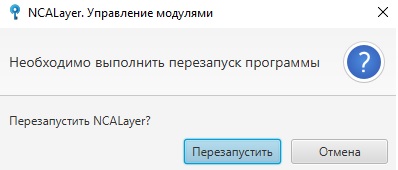 NCAlayer не работает и как это исправить? - NCALayer